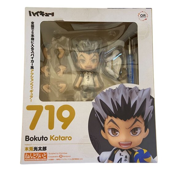 NENDOROID | Toys | Nendoroid Haikyu 79 Bokuto Kotaro Action Figure Good ...